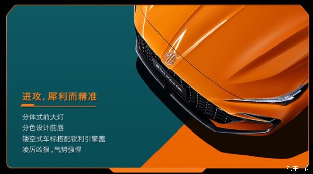 The new car adopts a new front face design - iMedia