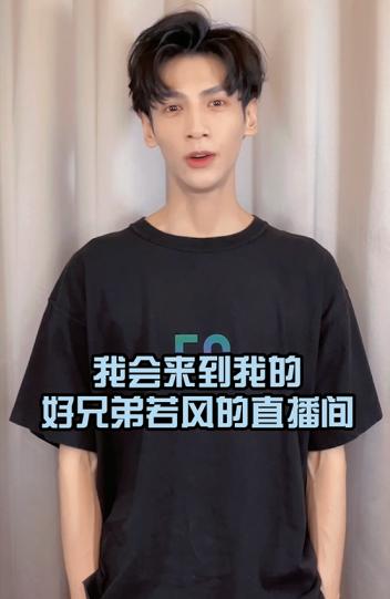 Ruofeng turns to the LOL mobile game to return to Douyu!Idol Luo Yunxi ...