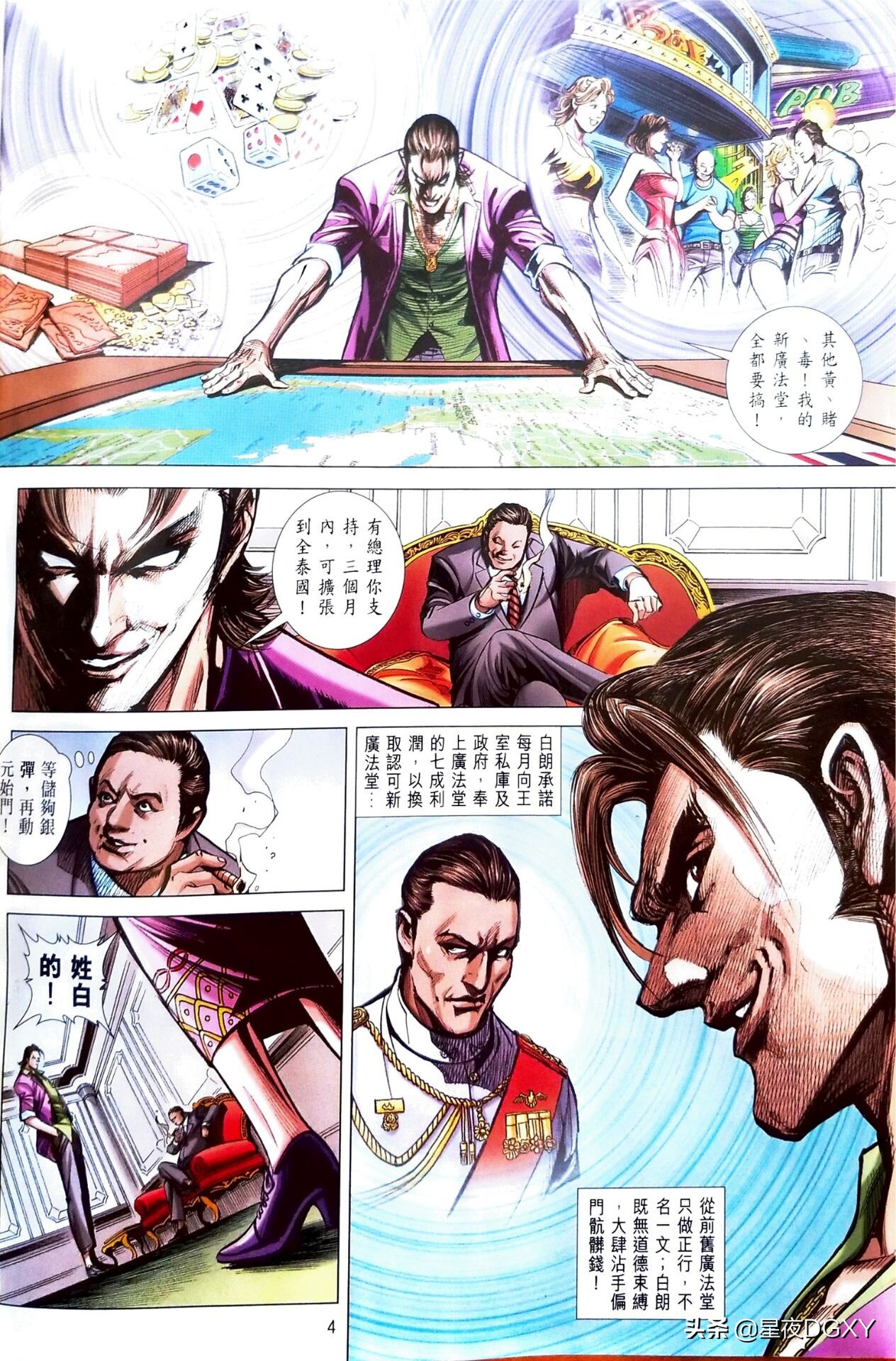 New book Longhumen Issue 1105 (Part I) Summary - iMedia