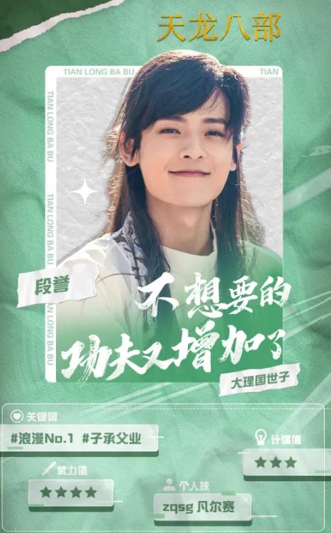The beauty around Duan Yu-Insight 4 - iMedia