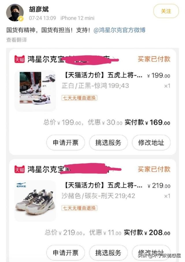 A hero and three gangs, Hu Yanbin is the Hongxing Erke platform, the endorsement star who doesn ...