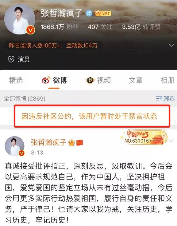 Zhang Zhehan was blocked!China Performing Arts Association: Conduct a ...