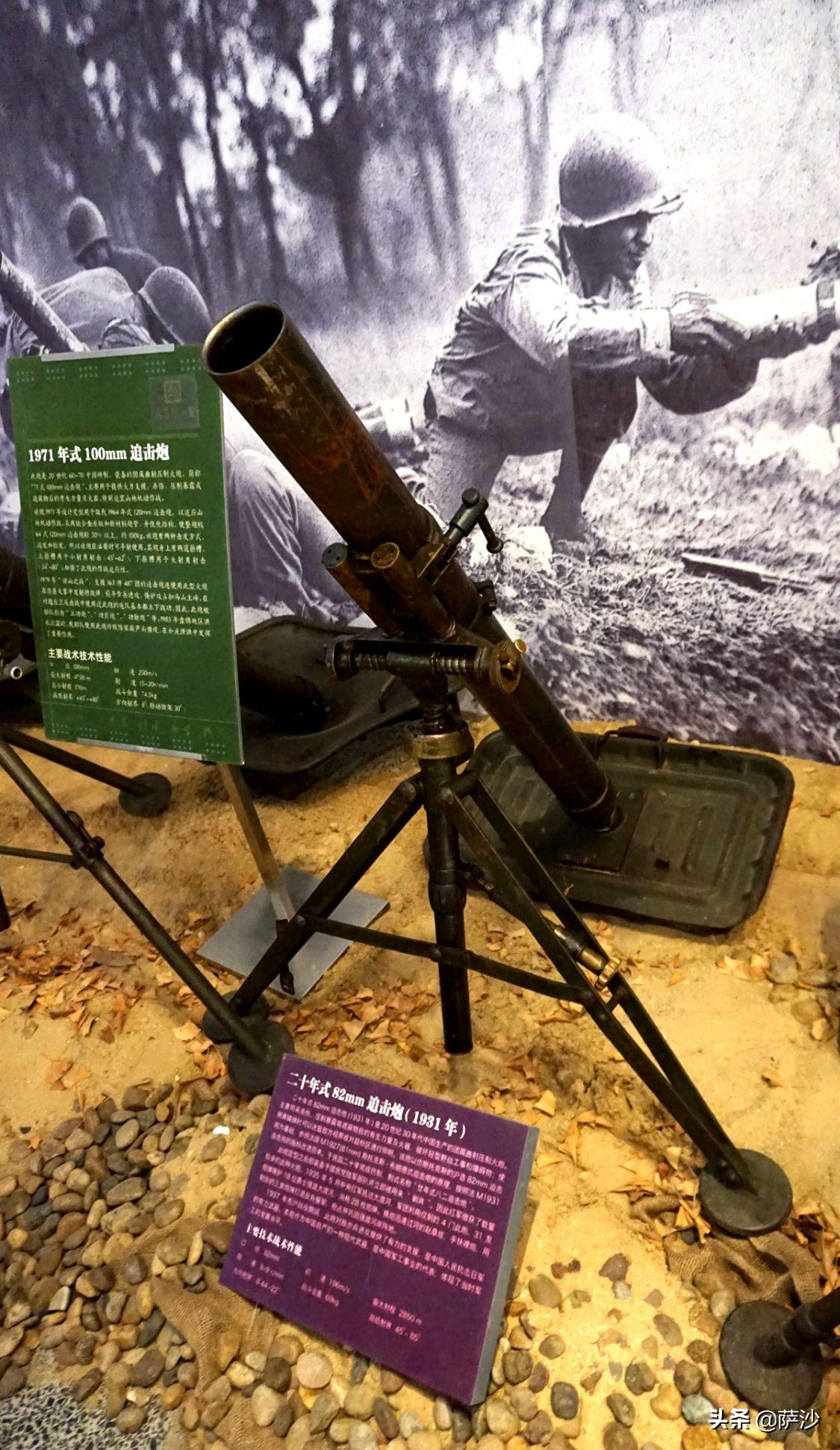 The 20-year-old 82mm mortar that fought the devils' first artillery ...