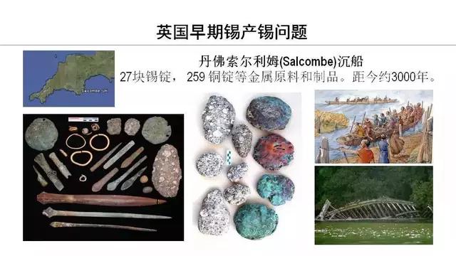 The tin of ancient western history - iMedia