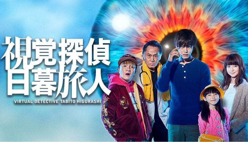 Inventory of handsome Japanese detectives: Jin Tian, detective Galileo ...