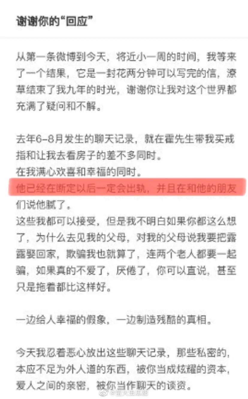 The truth about the Huo Zun incident?Is Huo Zun a scumbag? - iMedia