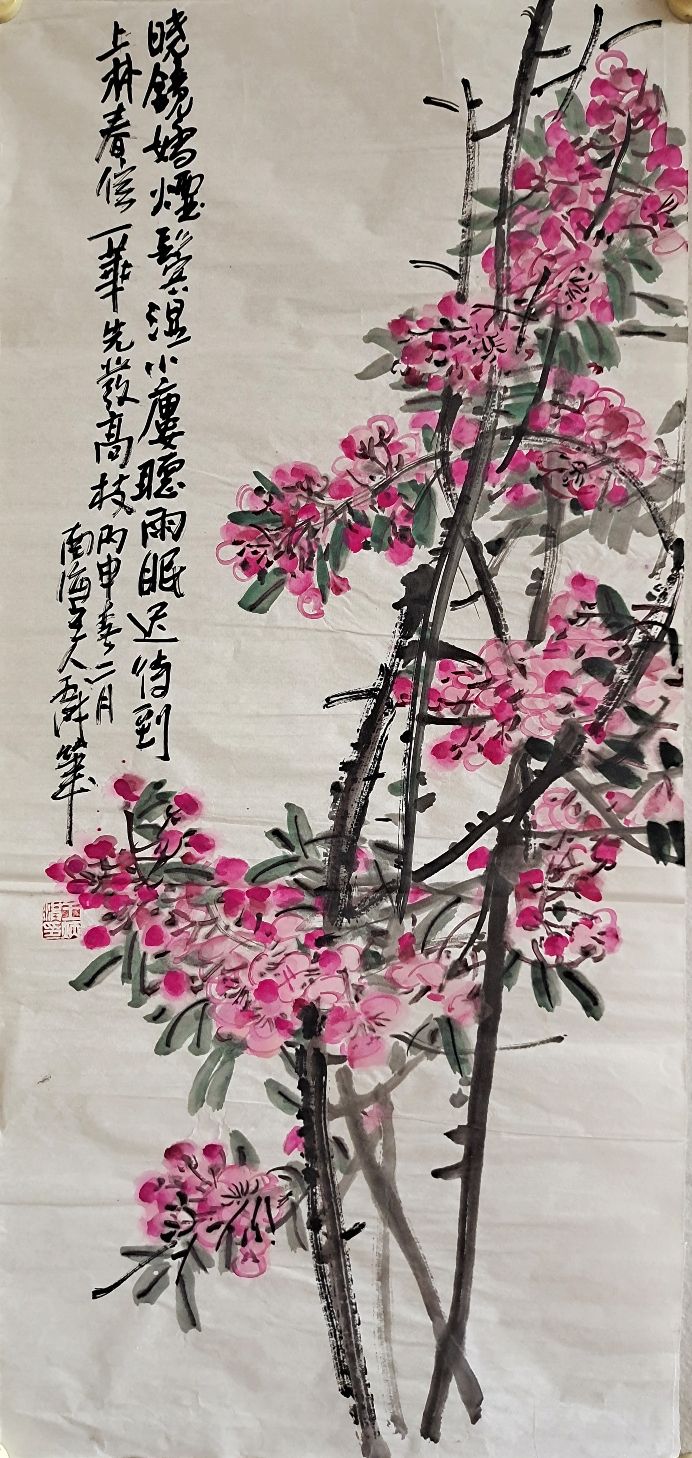"Issue 049" Fan Shian-Hu Naizhong-Yu Hongtao-Zhu Hongshi-Wang Binghong ...