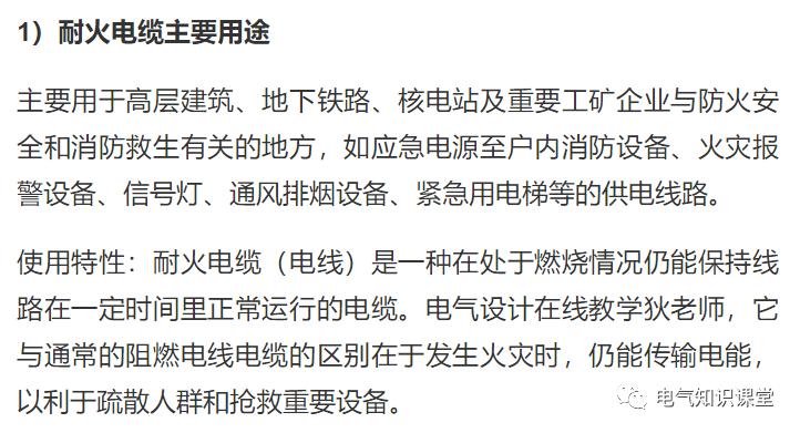 The difference between flame-retardant and fire-resistant wires and ...