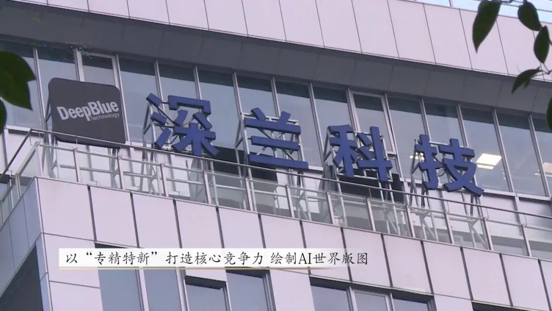 Shanghai TV Station: Shenlan Technology draws the AI world map with its ...
