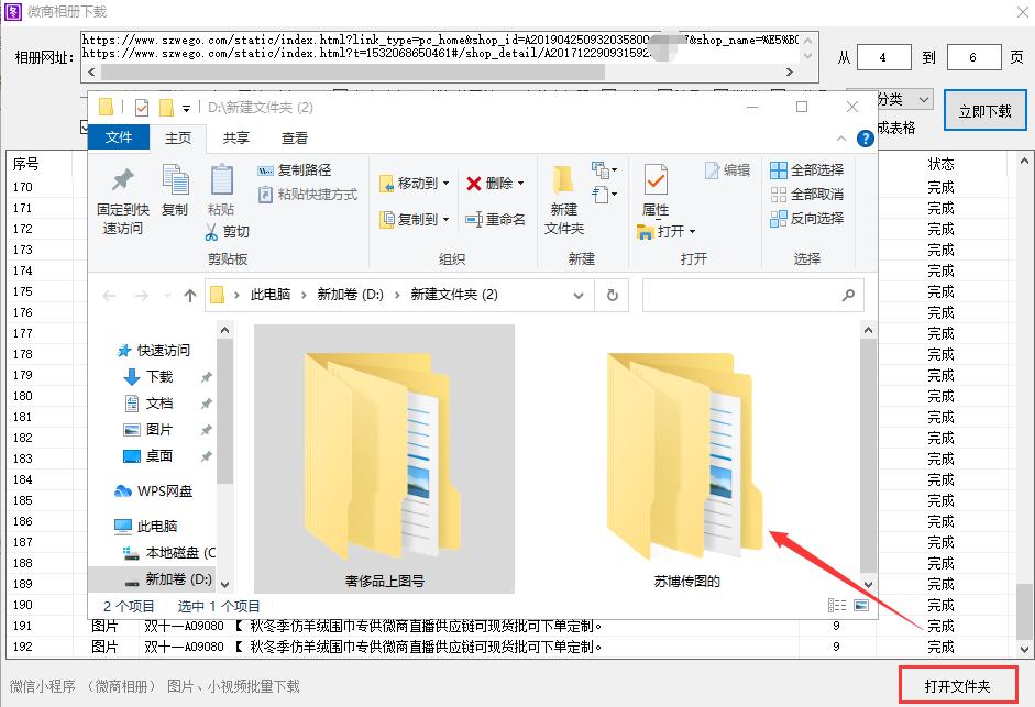 Example steps for collecting multiple albums classified and saved in ...