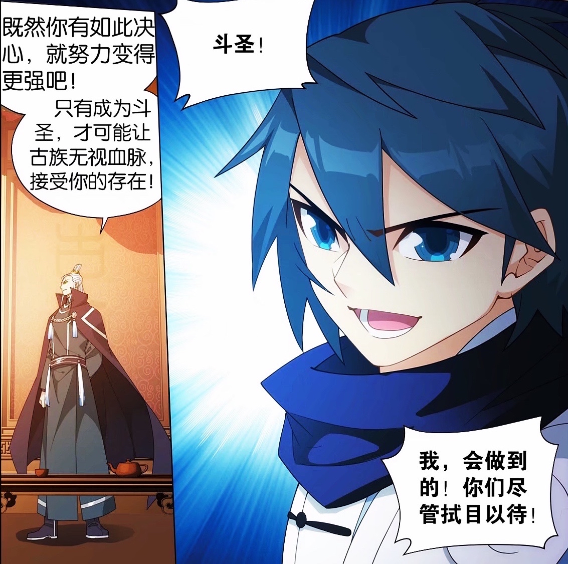 How strong is Doudi's bloodline?The ancient mantra is reasonable, and ...