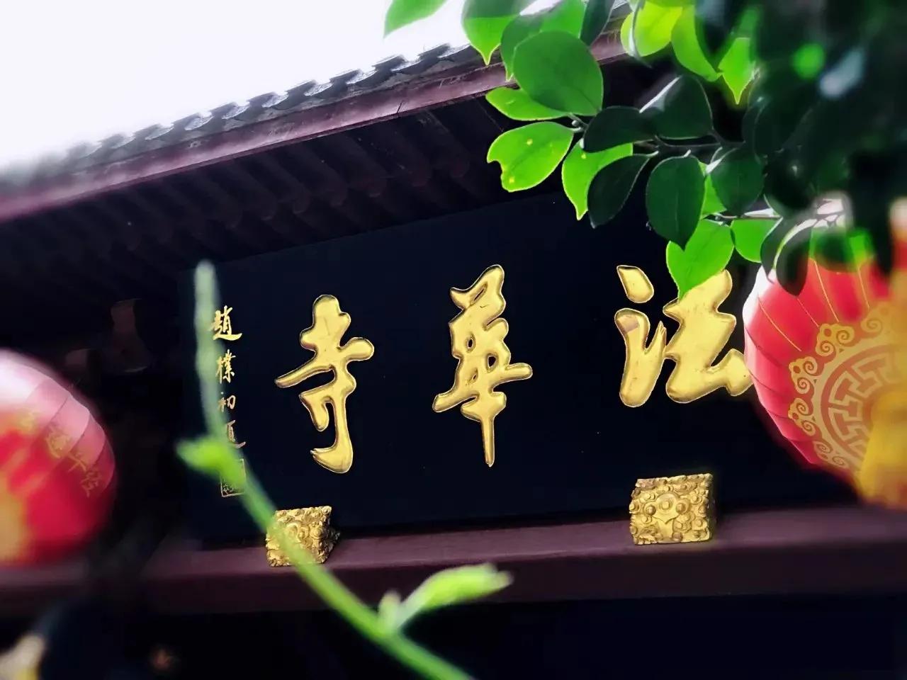 Introduction to Hangzhou Fahua Temple - iMedia