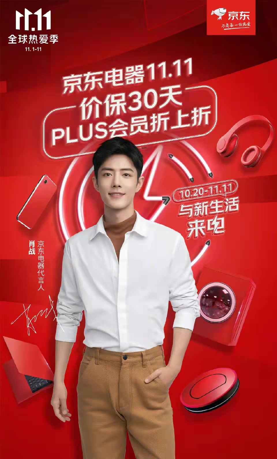 Congratulations to Xiao Zhan for adding new members to the business map ...