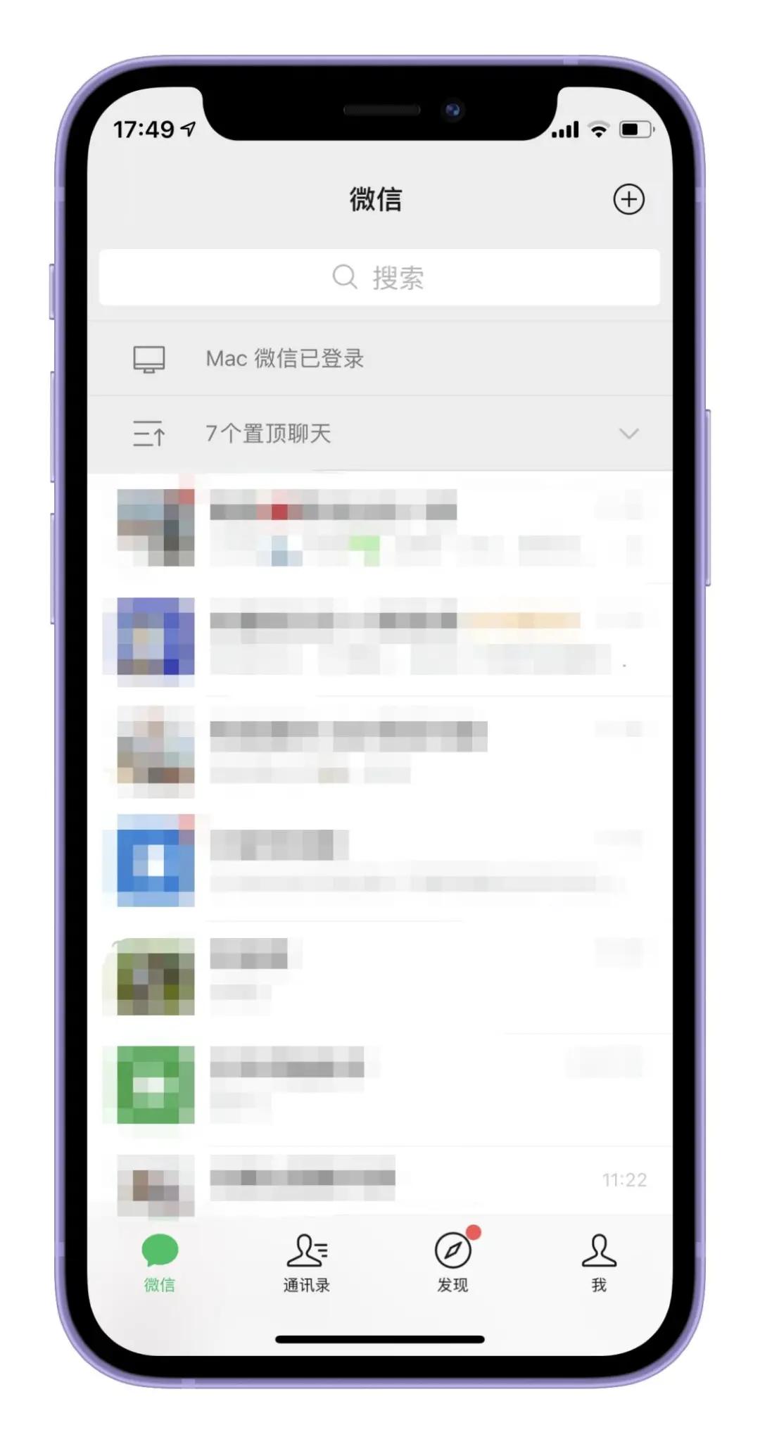 The WeChat iOS version is the first to update again, dreaming back to ...