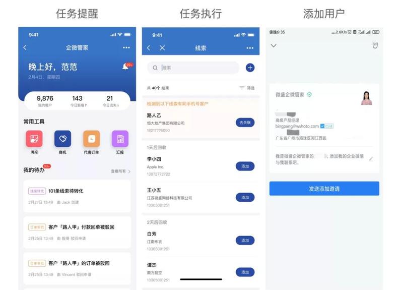 Weisheng·Enterprise WeChat Manager upgrades ToB service capabilities to ...