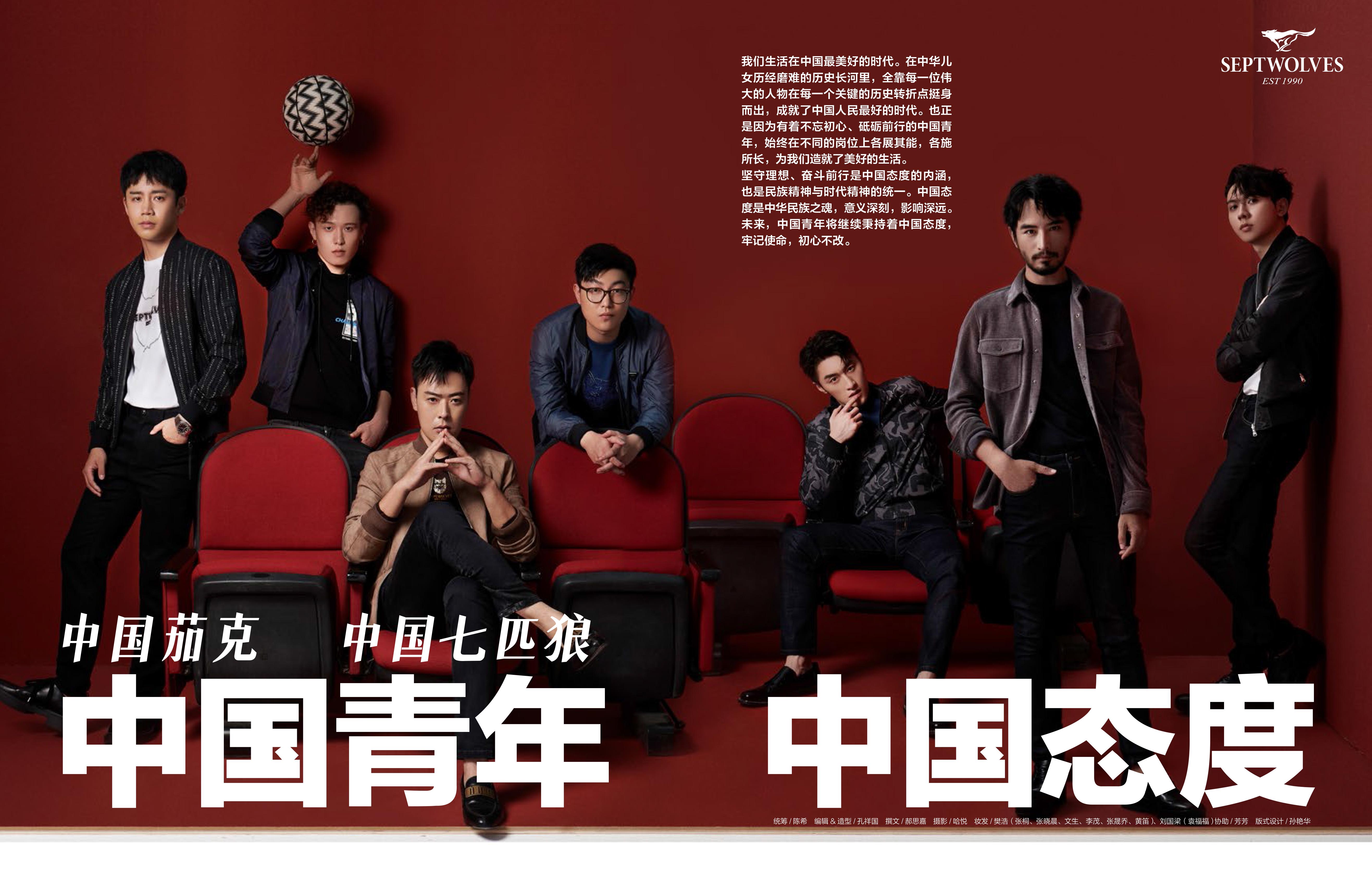 Seven wolves: high-quality standards create high-quality development of ...