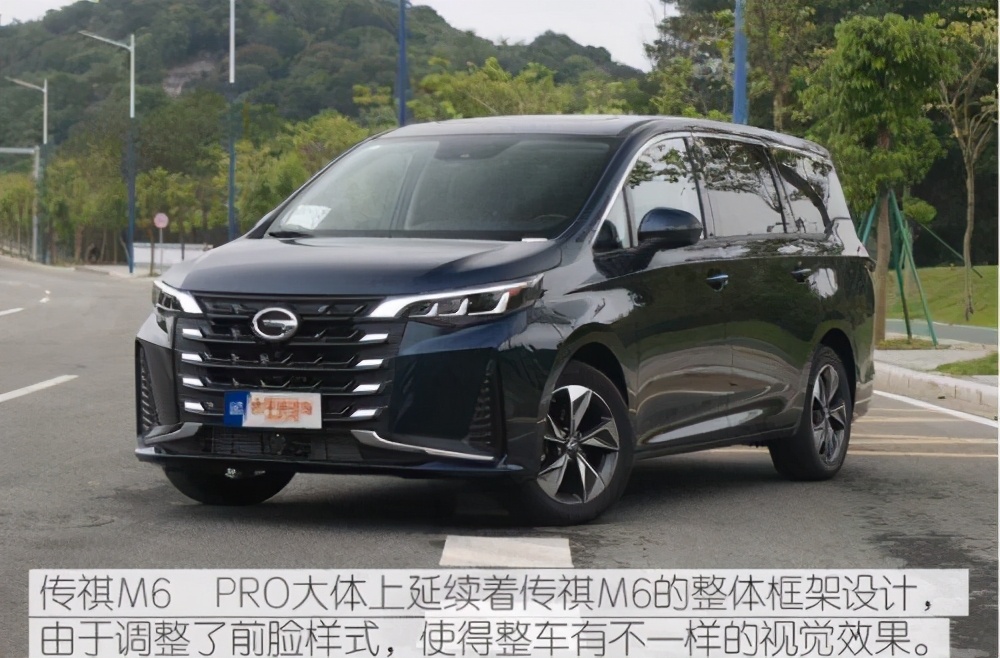 Just fall in love with Trumpchi M6 PRO-the car that the whole family ...