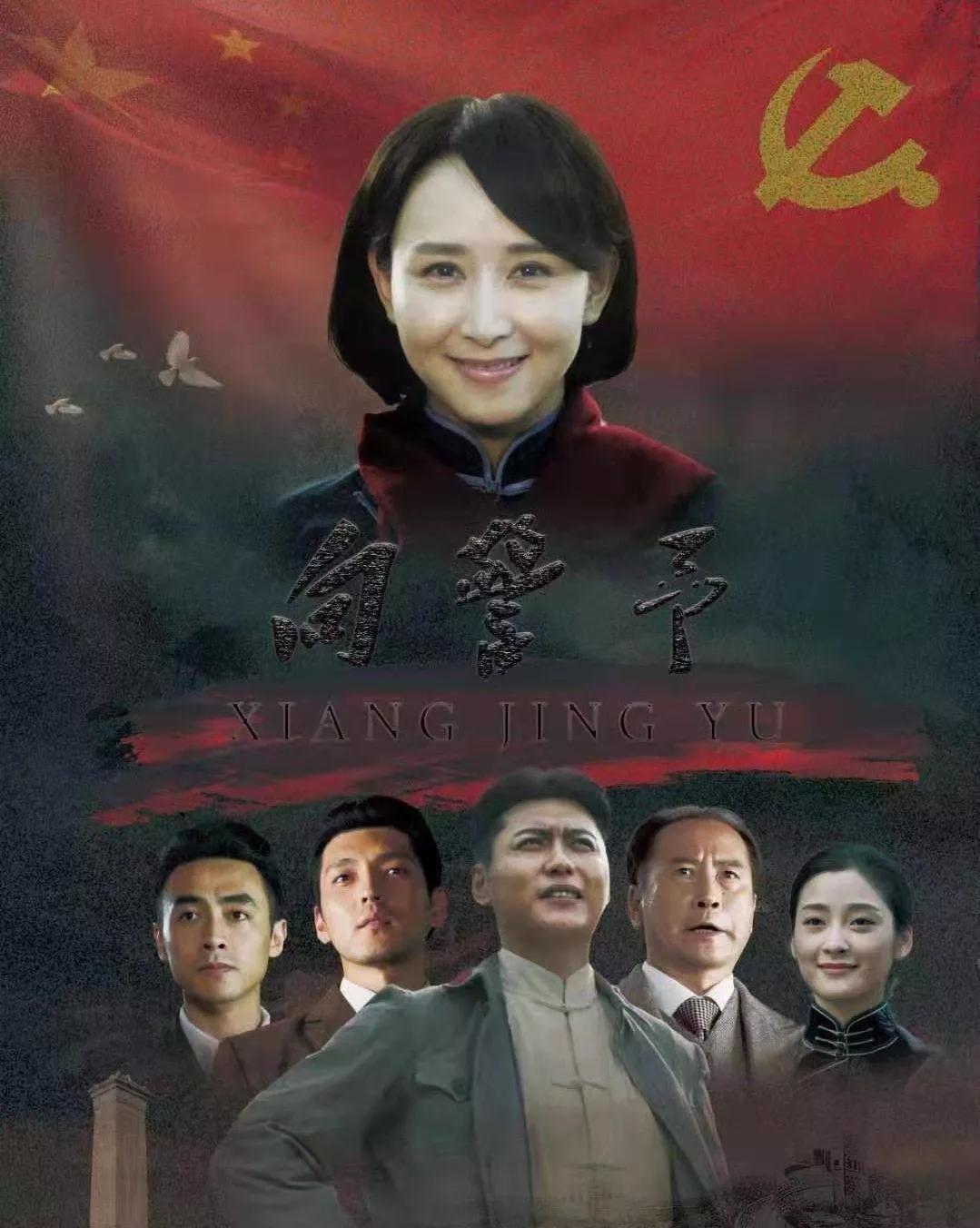 Hu Jing remembers Xiang Jingyu - iMedia