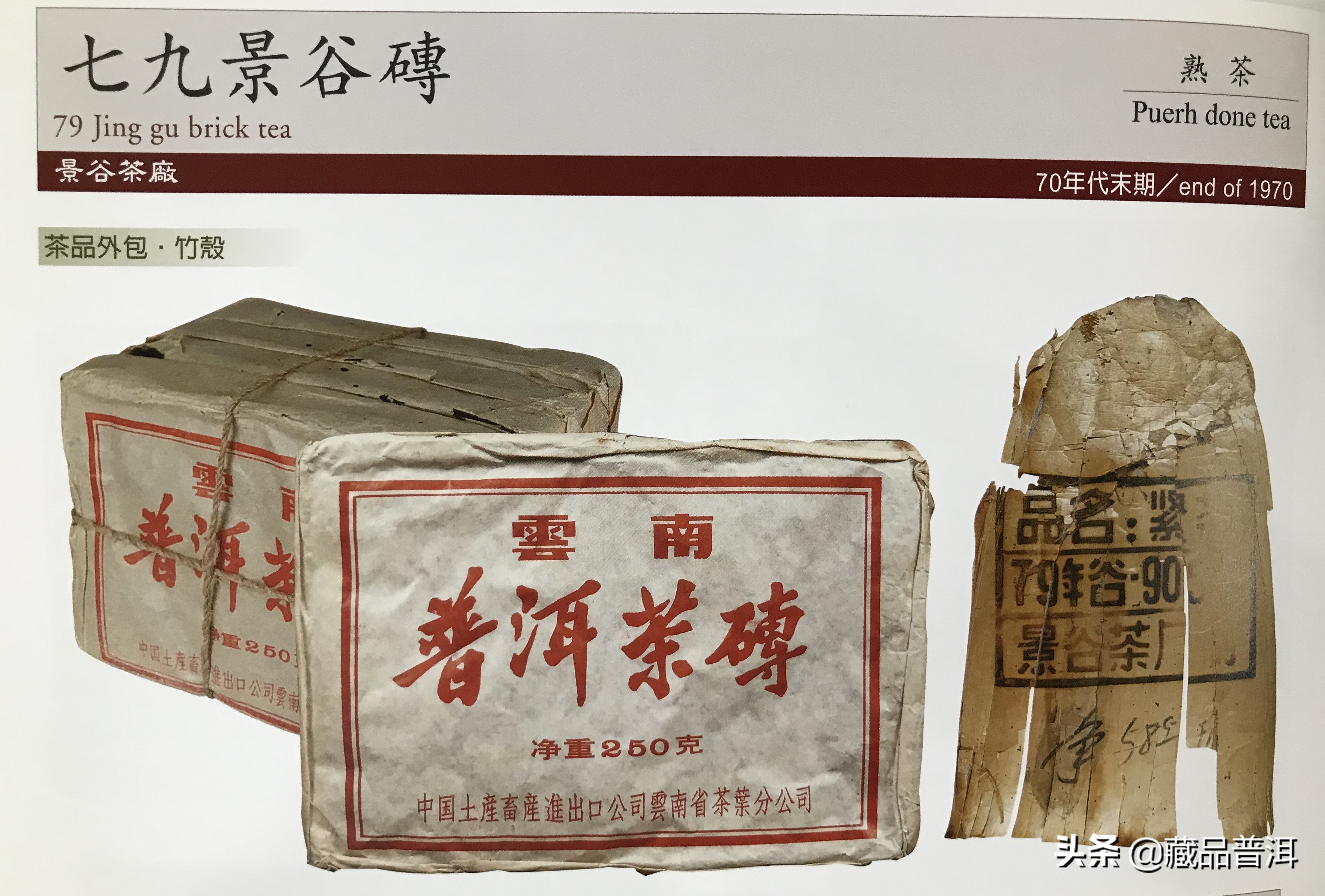 The origin, family and specifications of the Cultural Revolution bricks ...