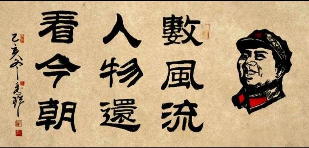 Mao Zedong's 43 inspiring words and 43 photos - iMedia