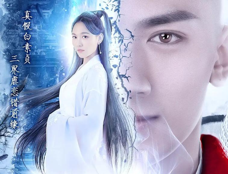 The new drama "The New Legend of the White Snake" will be broadcast ...