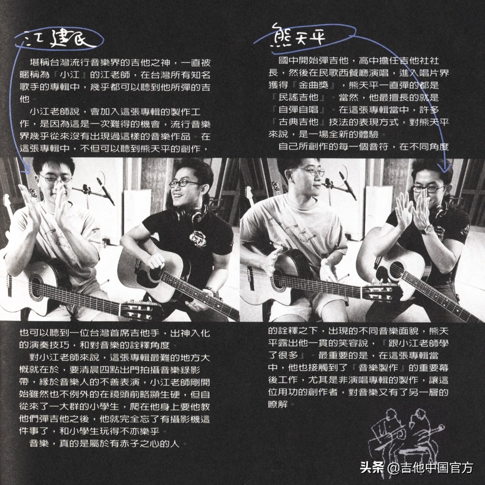 Famous Chinese musician and guitarist Jiang Jianmin - iMedia
