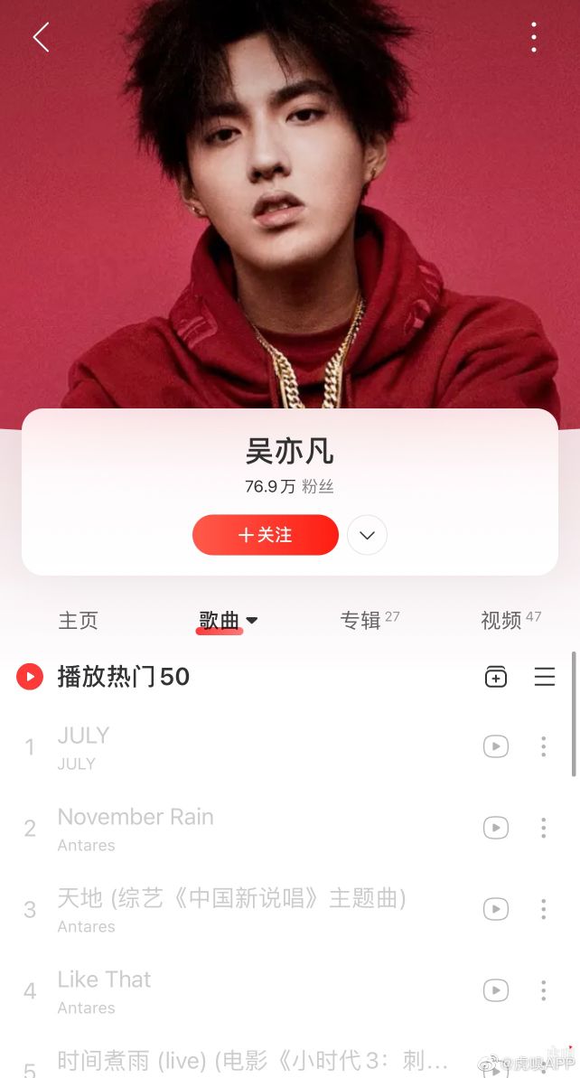 Wu Yifan's Weibo, Douyin, Douban, NetEase Cloud Music, QQ Music are all ...