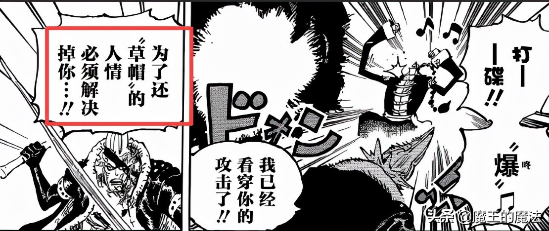 One Piece Chapter 1031 Analysis: Yamato became a tool man, the strength ...