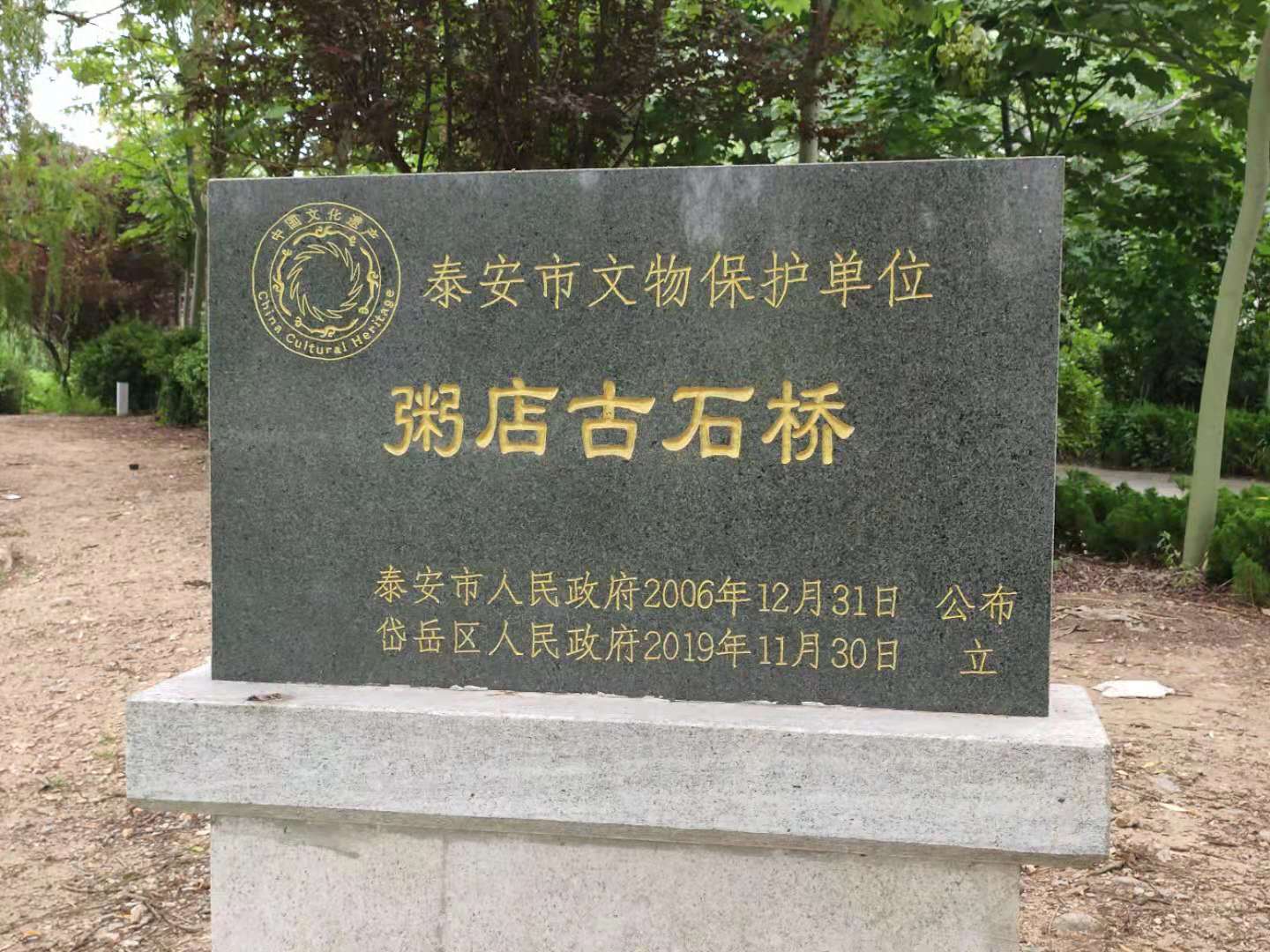 Jiang Guisong from Tai'an in Qing Dynasty: Donated to build Tongxi ...