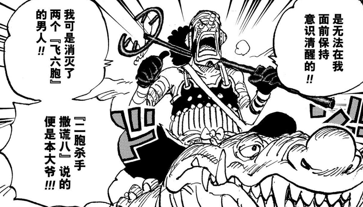 Chapter 1024, Kaido's education method turns Yamato into a "bringing ...