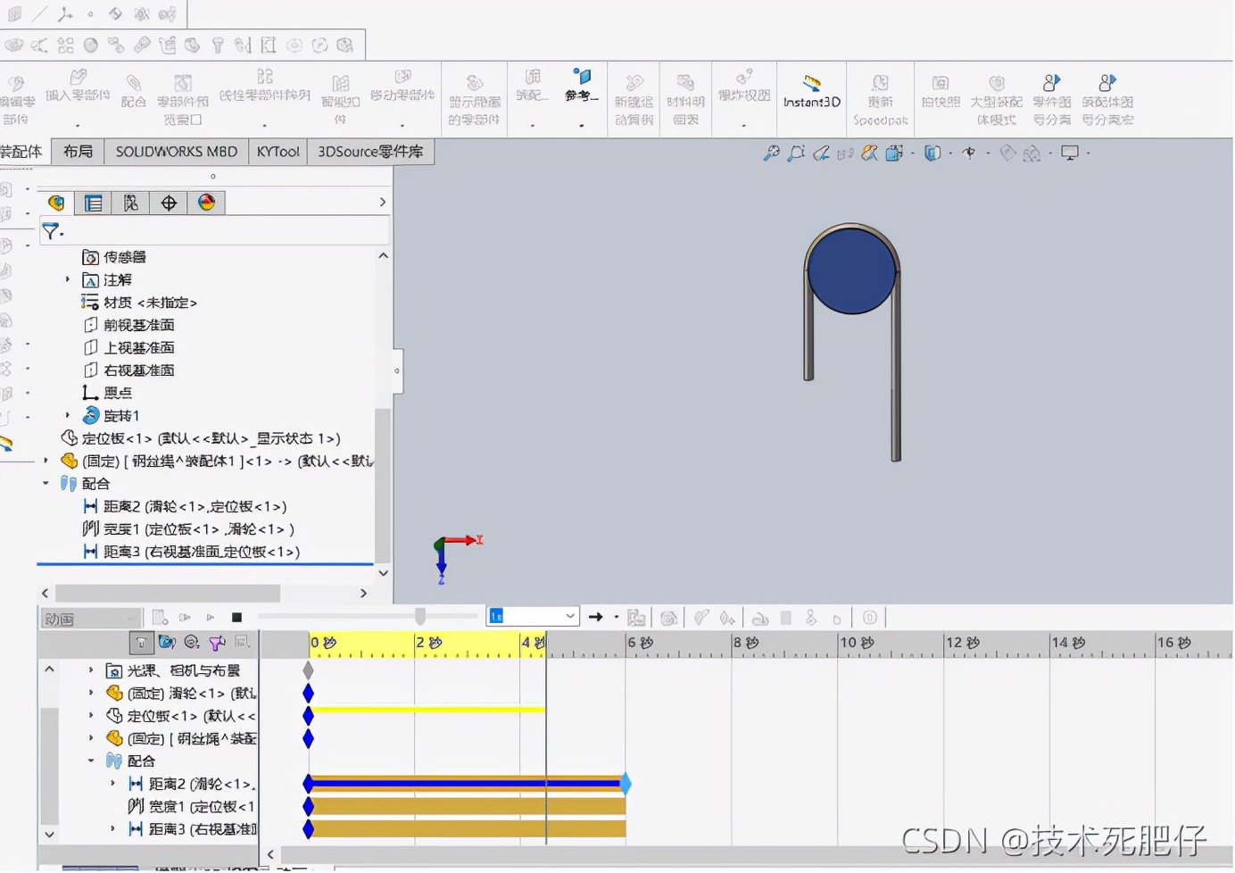 Teach you how to make a wire rope pull-down animation through ...