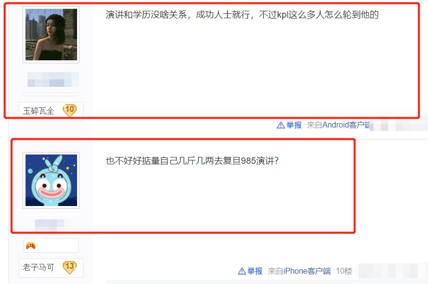 AG Menglei went to Fudan to give a speech, but was questioned as ...