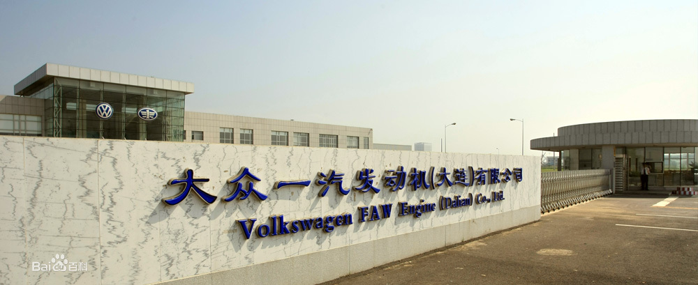 FAW Dalian engine plant may be shut down before 2025 - iMedia