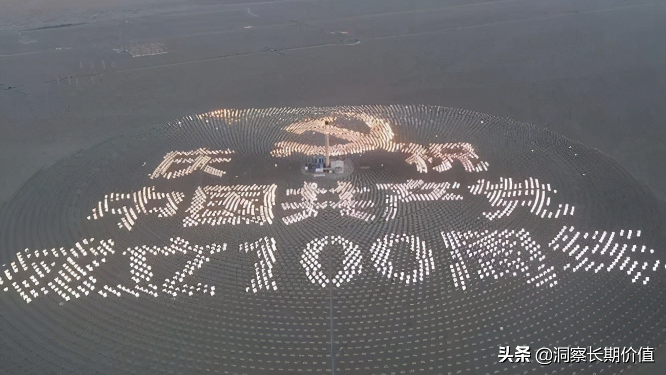 China Light-CSP Station - iMedia