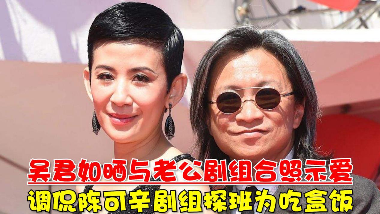 Wu Jun Rushai and her husband show their love in the drama group ...