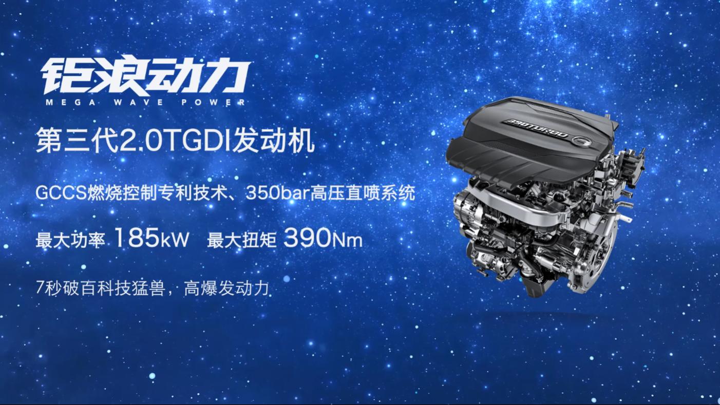 Equipped with super-sensing interactive smart cockpit, Trumpchi GS4 ...