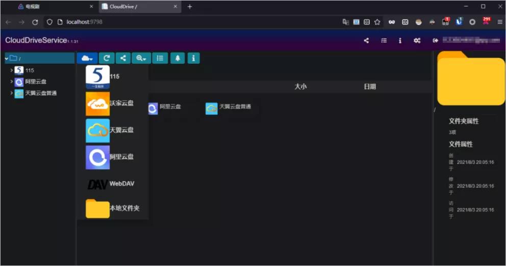Turn "Alibaba Cloud Disk" into a local computer disk, which can play videos directly - iMedia