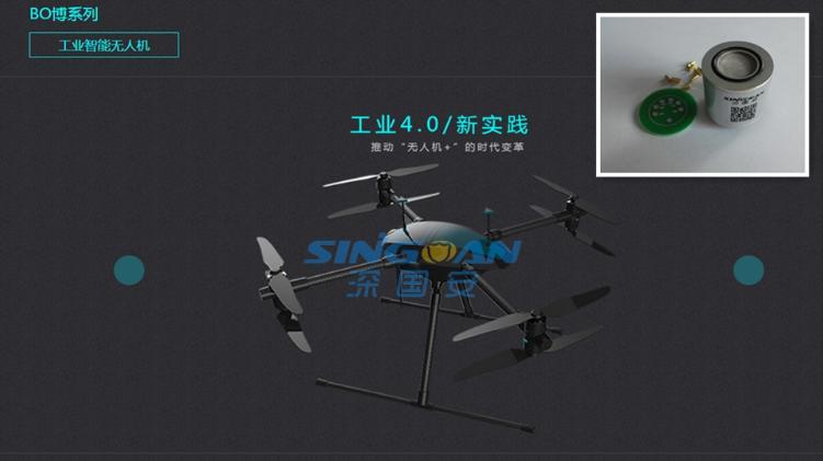 Of a kind of UAV intelligent gas sensor - iMedia