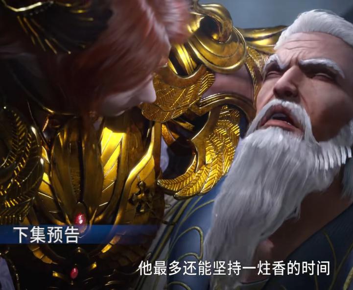 Douluo Continent 155: Golden and iron six horns appeared, Qibao Glazed ...