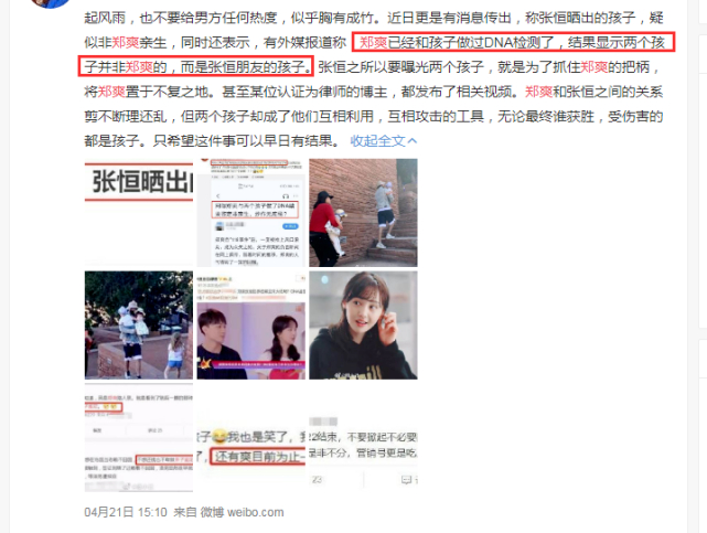 Zhang Heng has no cards to play, Zheng Shuang's actor status is ...