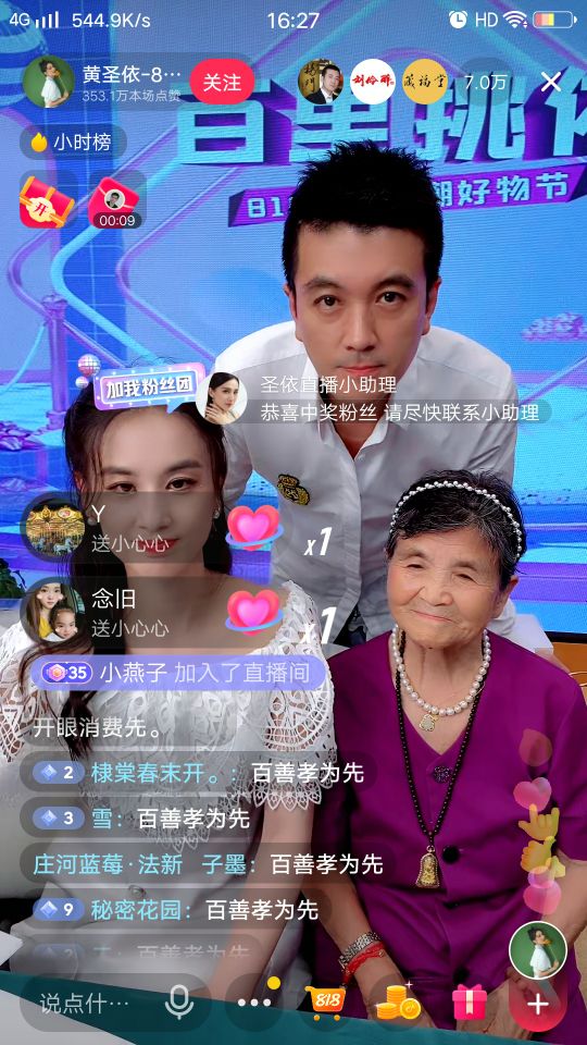 Yang Zi, Huang Shengyi and his wife are so rich, why do they bring the ...