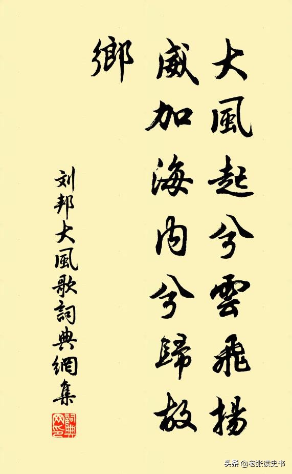 A song with few words that has been sung for thousands of years-"The ...