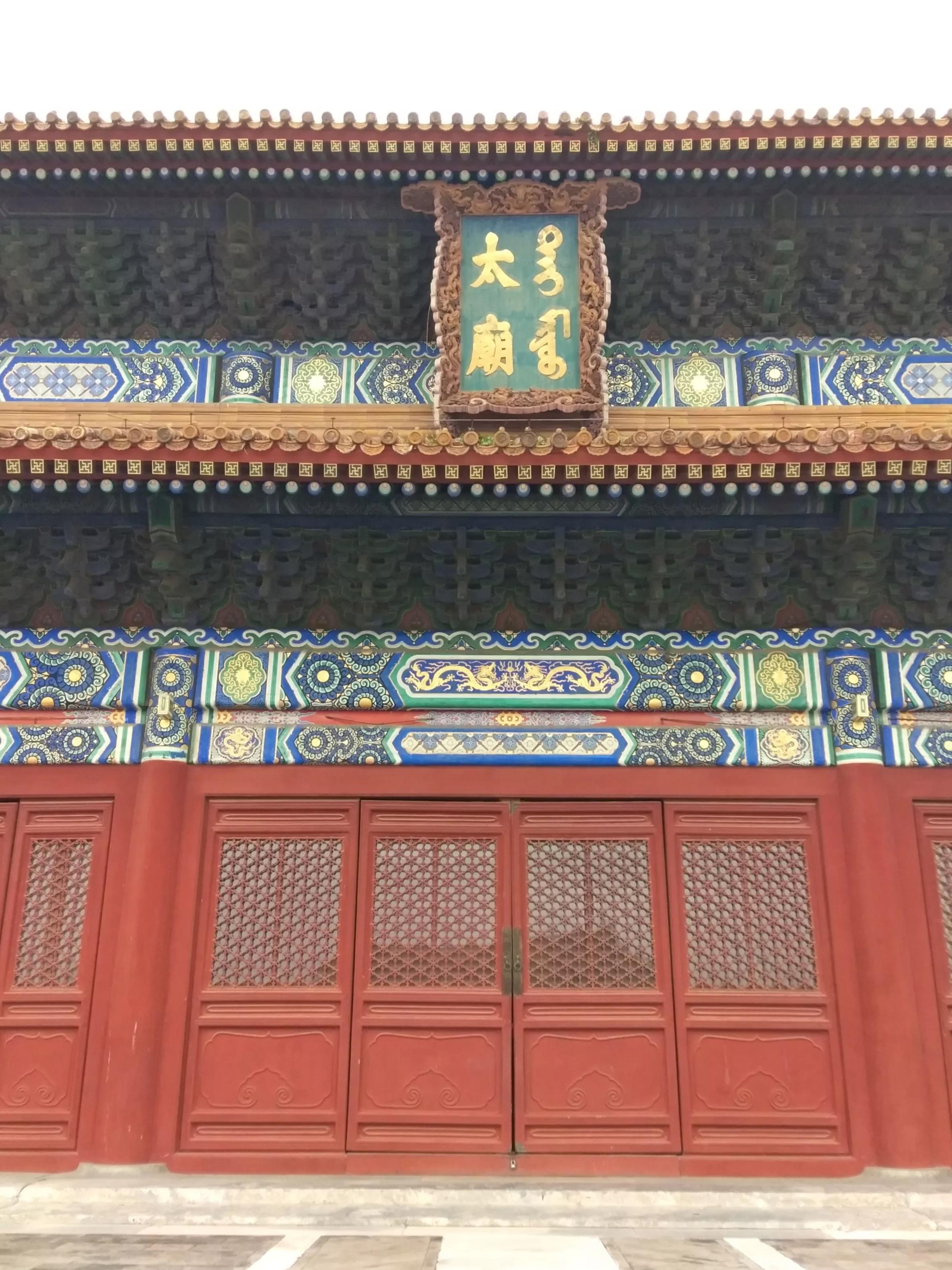 The "Four Gods Patterns" of Han Dynasty in the Great Hall of Taimiao ...