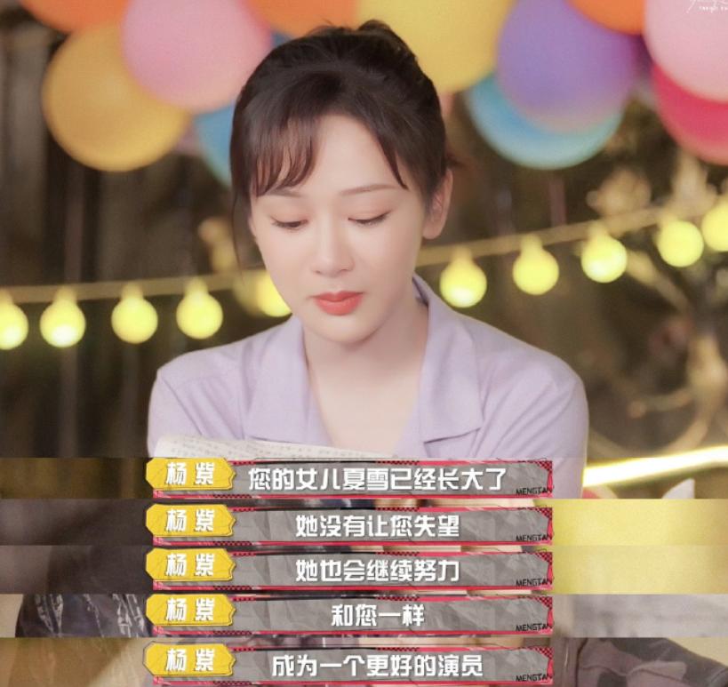 Yang Zi recalled "Family Has Children", lamenting that time flies too ...