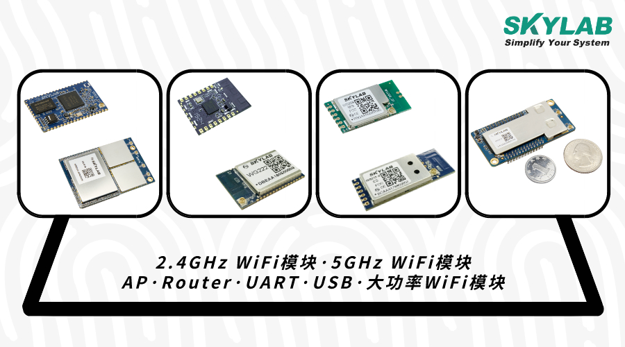 WiFi module selection guide: what are the effects of transmitting power ...