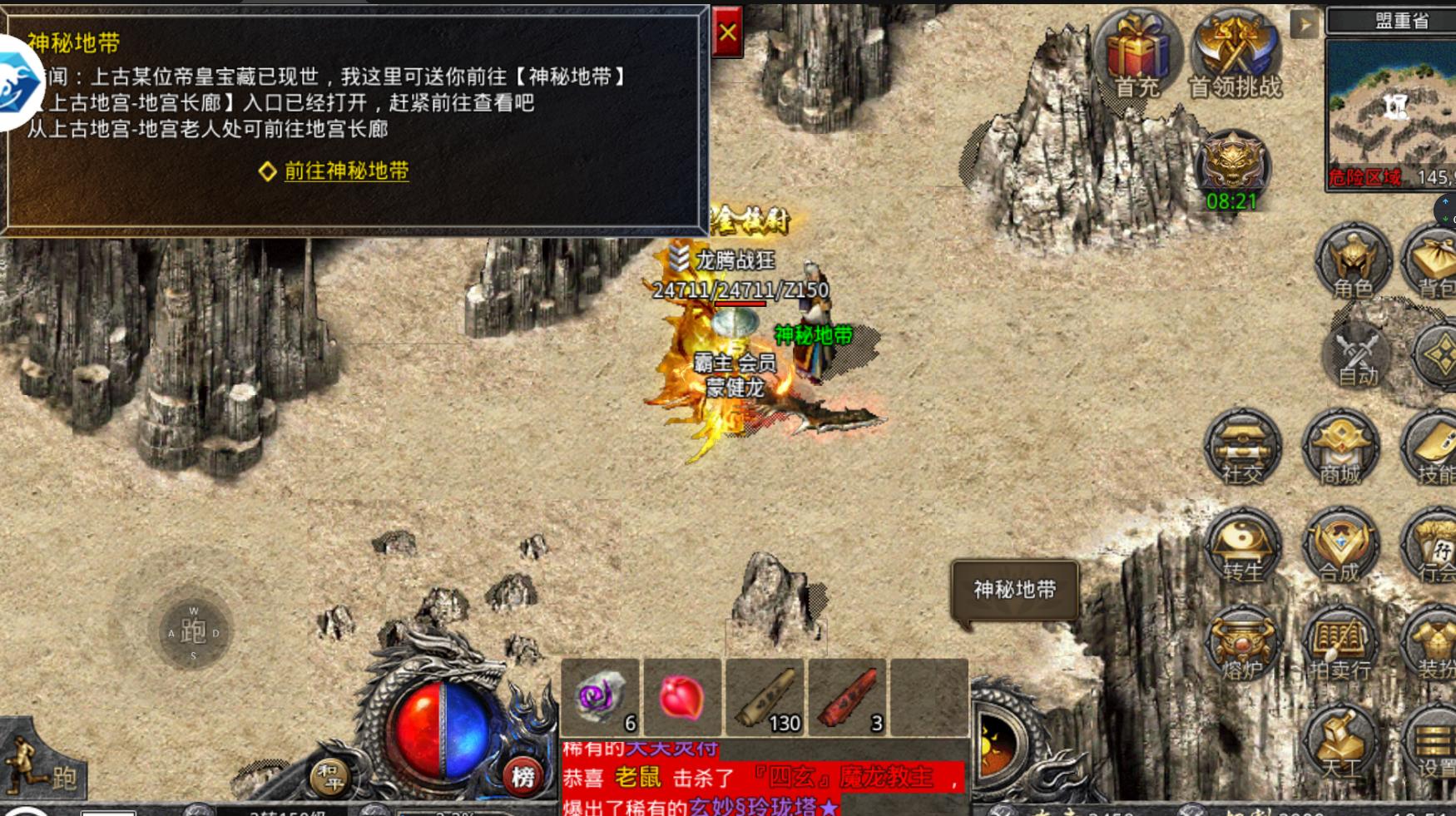 Legendary Mobile Game-Mining Skills of Rage Blade - iMedia