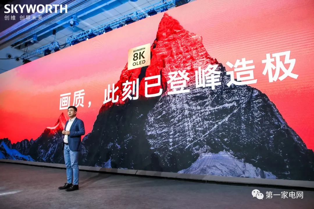 Promote the technological upgrading of the brand, Skyworth realizes ...