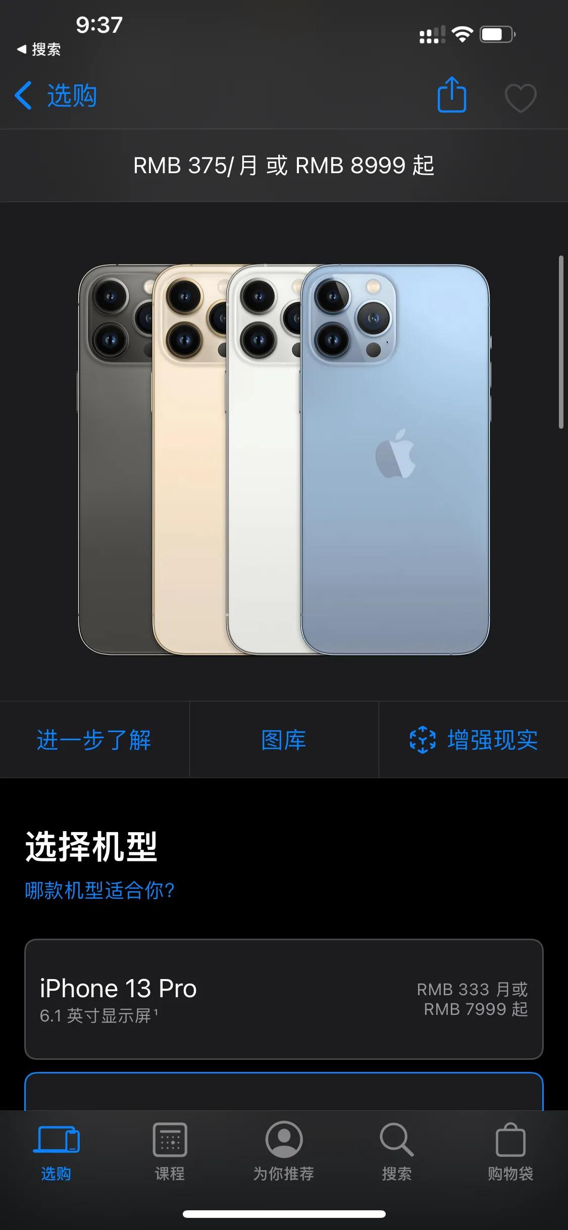 Iphone official website purchase guide - iMedia