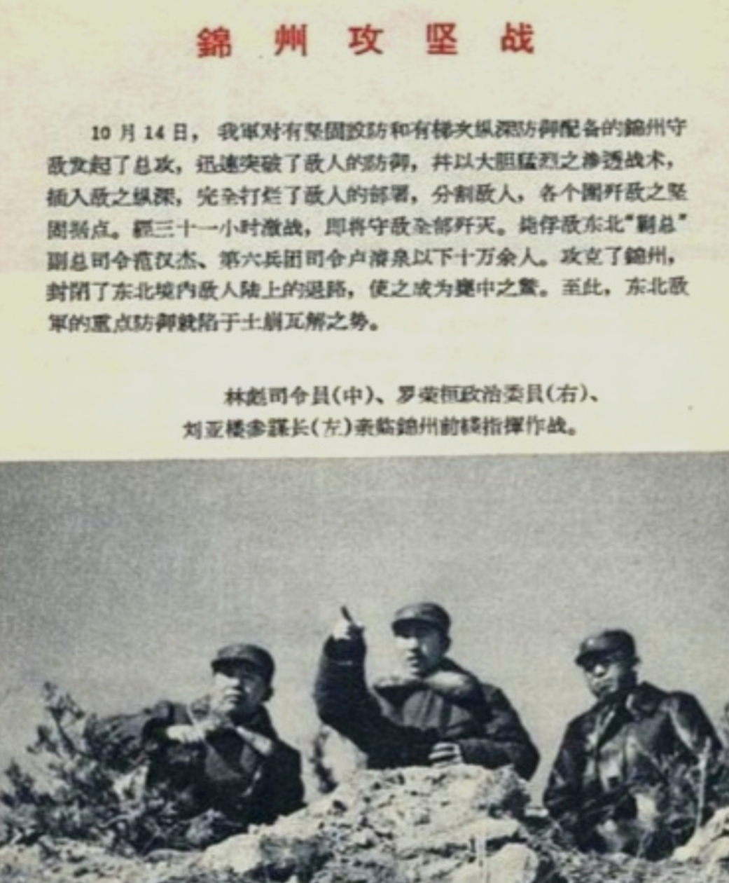 The prestigious senior general of the Kuomintang, the mysterious People ...