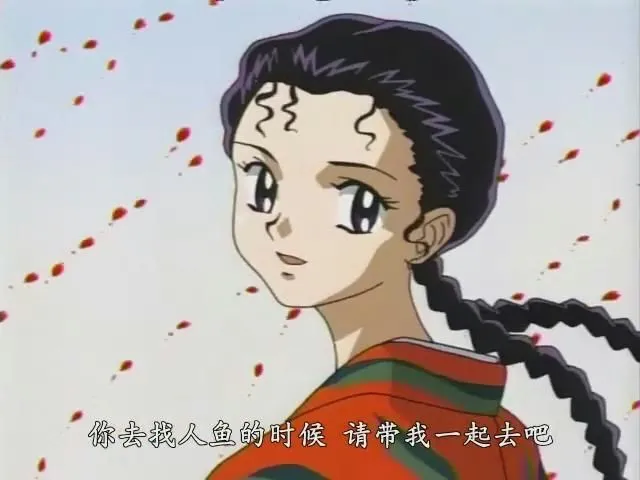 Mermaid Forest (Rumiko Takahashi) Short Comic Download - iMedia